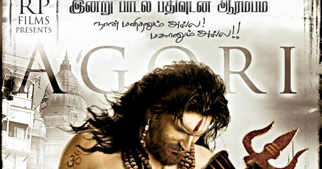 Agori Movie Posters - Wallwoods