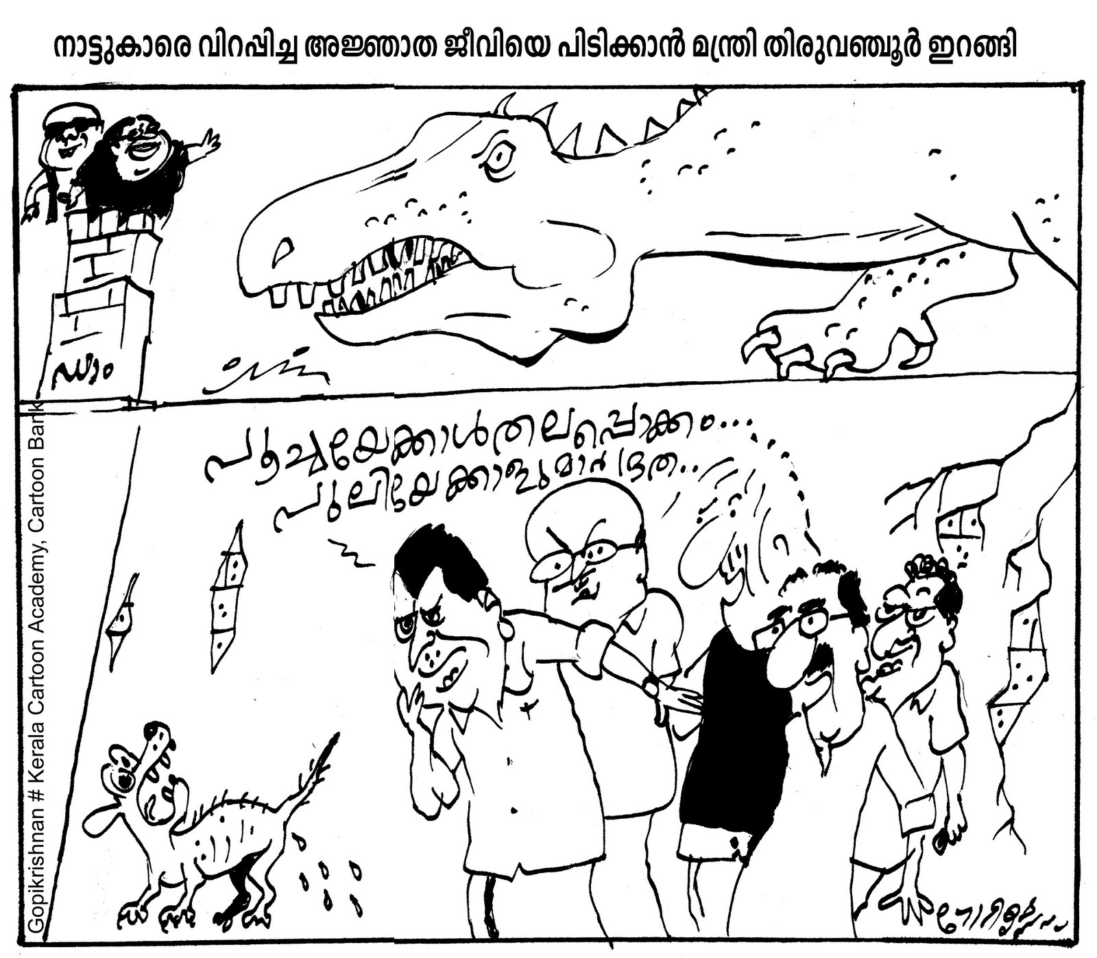 Mullapperiyar CARTOONS: Gopikrishnan