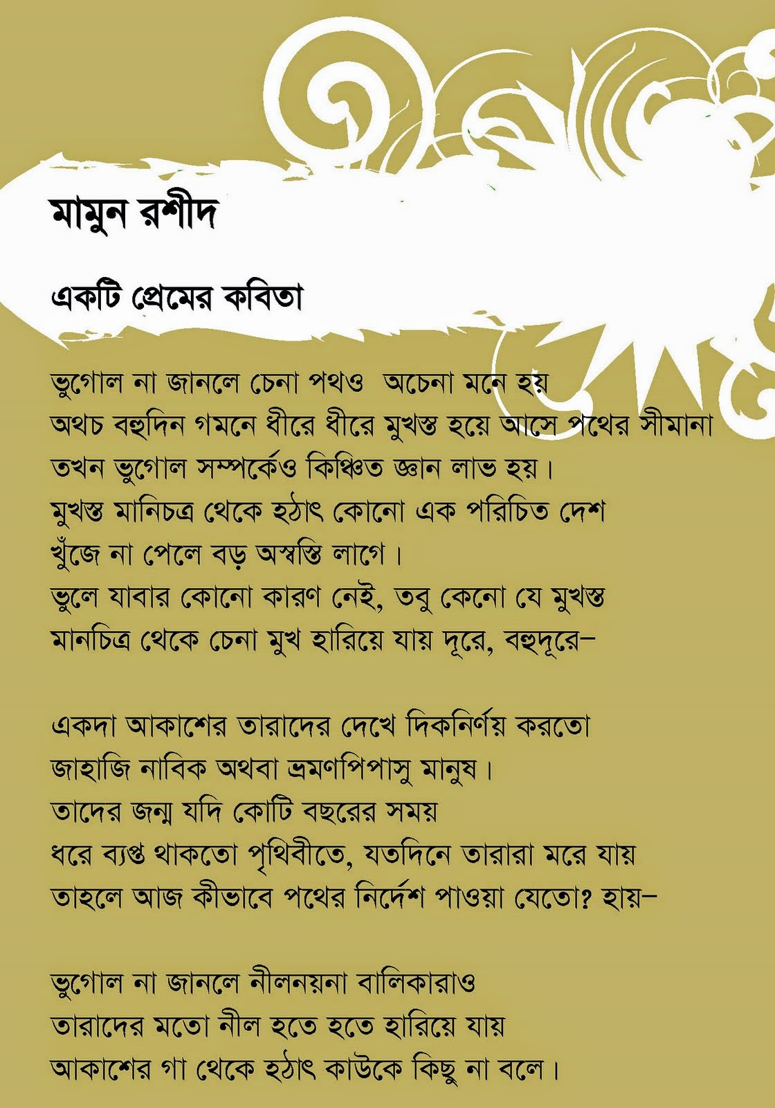 Bangla kobita | bengali poem Bangla kobita | bengali poem ... | Free ...