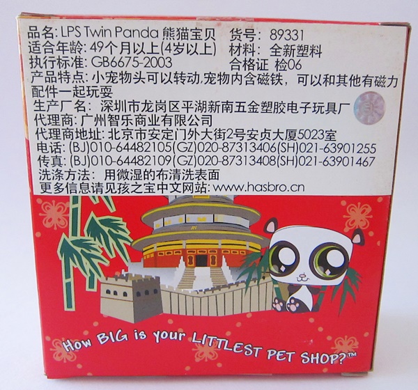 Littlest pet shop blogi: Lps Pekingin pandat / Beijing Panda Set