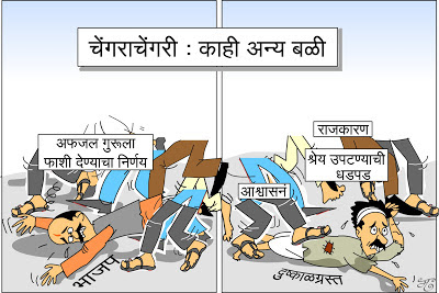 marathi vyangchitra: पायदळ : एक आक्रमण ...