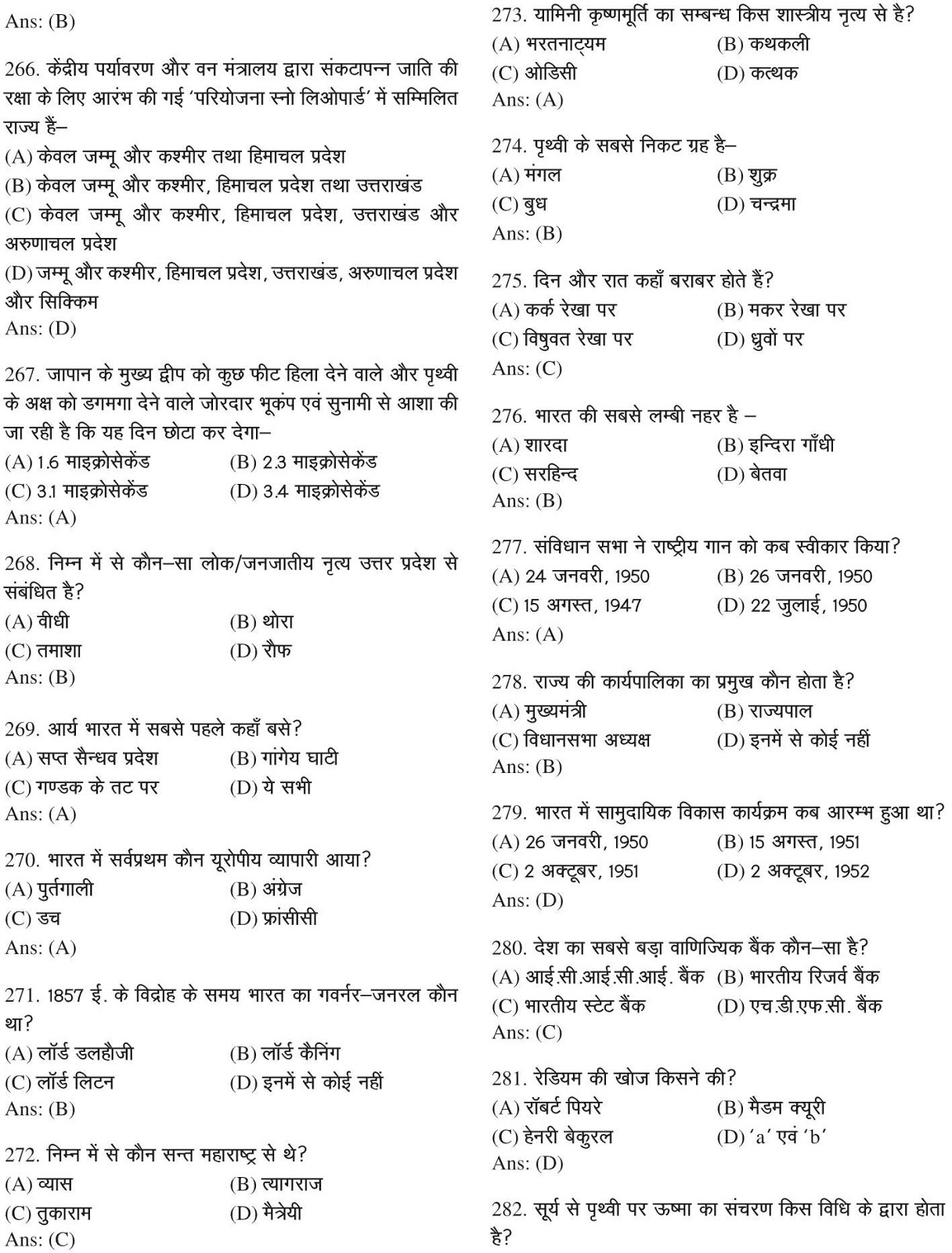 300 MOST IMPORTANT GENERAL KNOWLEDGE QUESTION & ANSWERS