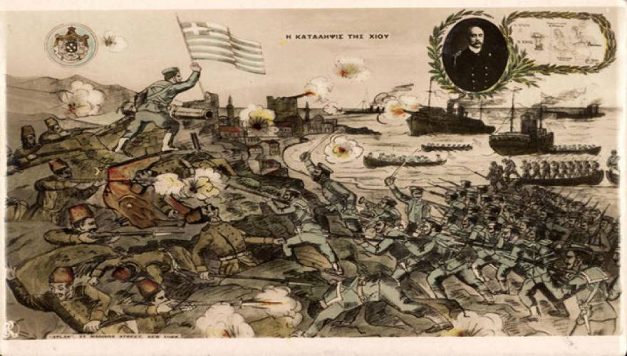 Σαν σήμερα το 1912 η Χίος απελευθερώνεται από τον τουρκικό ζυγό ...
