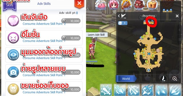 [Ragnarok Mobile] ระบบสกิลเสริม (Adventurer skills) - Ragnarok Mobile ...