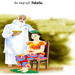 Sinhala Aluth Avurudu