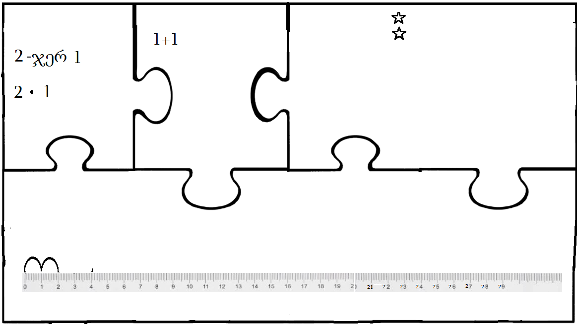 ხათუნა მარკოზაშვილი - მასწავლებლის პორტფოლიო: სასწავლო რესურსები