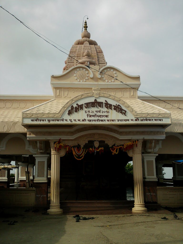 Maharashtra Travel Experience: Jalicha Dev( God of Net): Tal. Ajanta ...