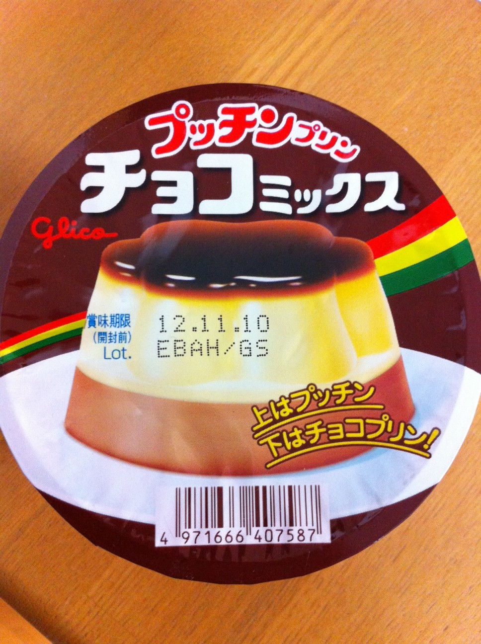 Pucchin Purin Choco Mix / プッチンプリン チョコミックス ~ I'm Made of Sugar ...