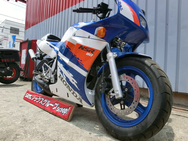 SOX川口店ブログ: NSR80!!