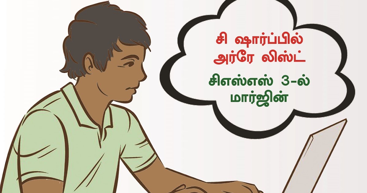 Tamil Computer Magazine 