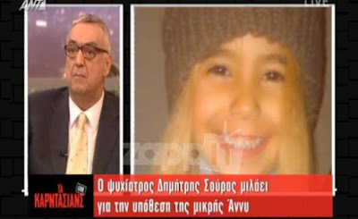 ΓΙΑ ΤΗΝ ΑΠΟΚΑΤΑΣΤΑΣΗ ΤΗΣ ΑΛΗΘΕΙΑΣ... ΒΙΝΤΕΟ: ΔΕΝ ΗΤΑΝ ΑΚΡΙΒΗ ΟΛΑ ΟΣΑ ...