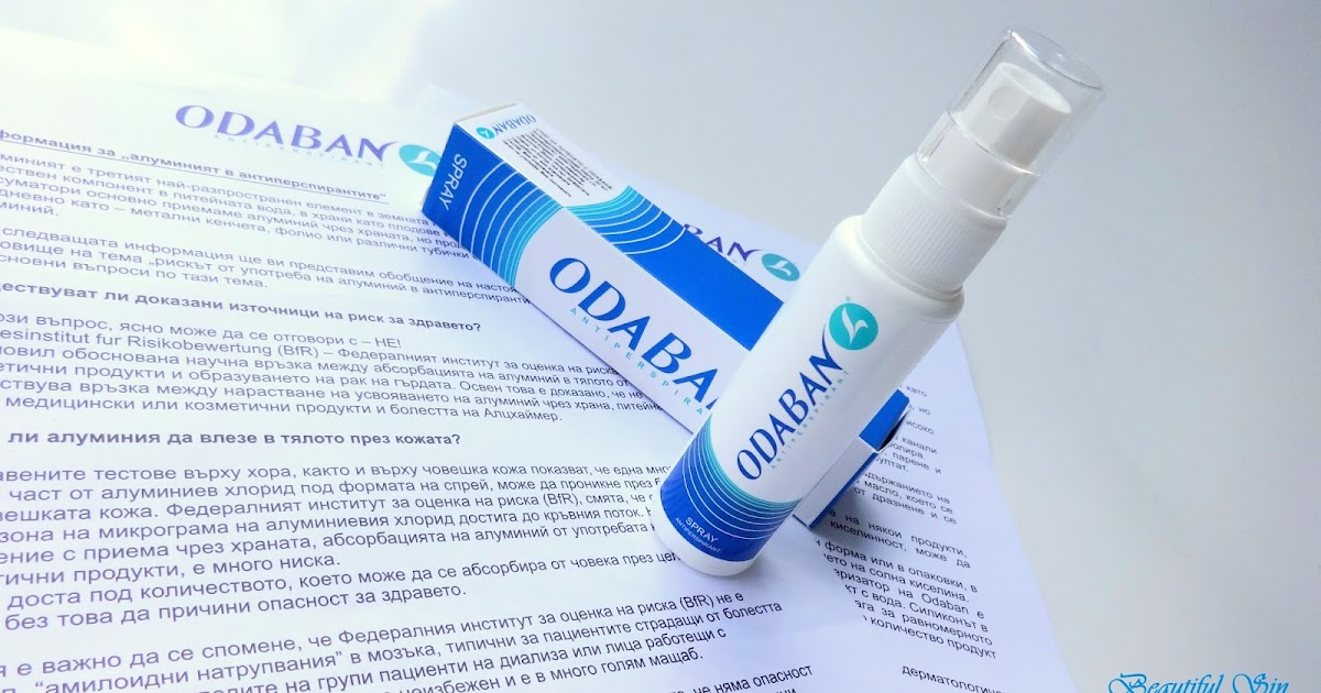Odaban antiperspirant spray - спрей против изпотяване | Beautiful Sin