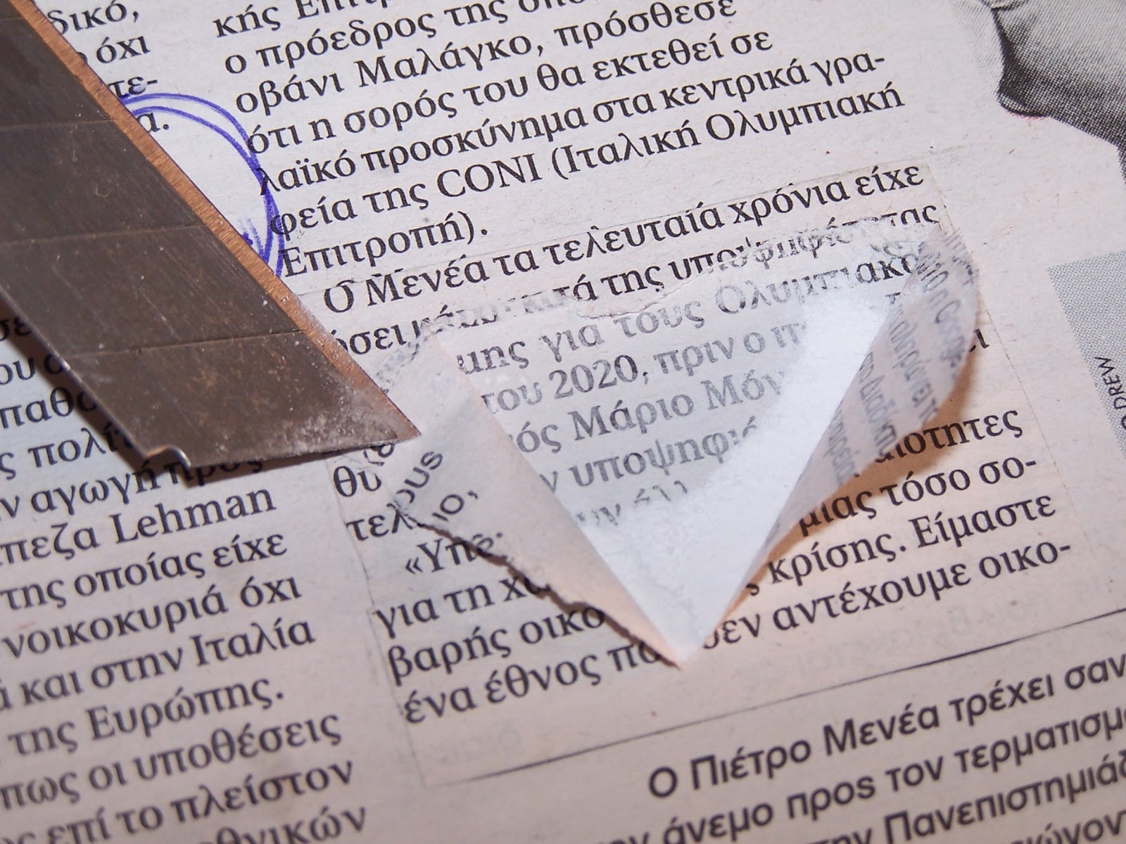 ΕΚΠΛΗΚΤΙΚΕΣ ΦΩΤΟ ΑΠΟ ΑΠΙΣΤΕΥΤΟ ΚΟΛΠΟ... ΔΙΕΤΕ ΠΩΣ ΕΚΡΥΒΑΝ ΣΕ ΕΦΗΜΕΡΙΔΕΣ ...