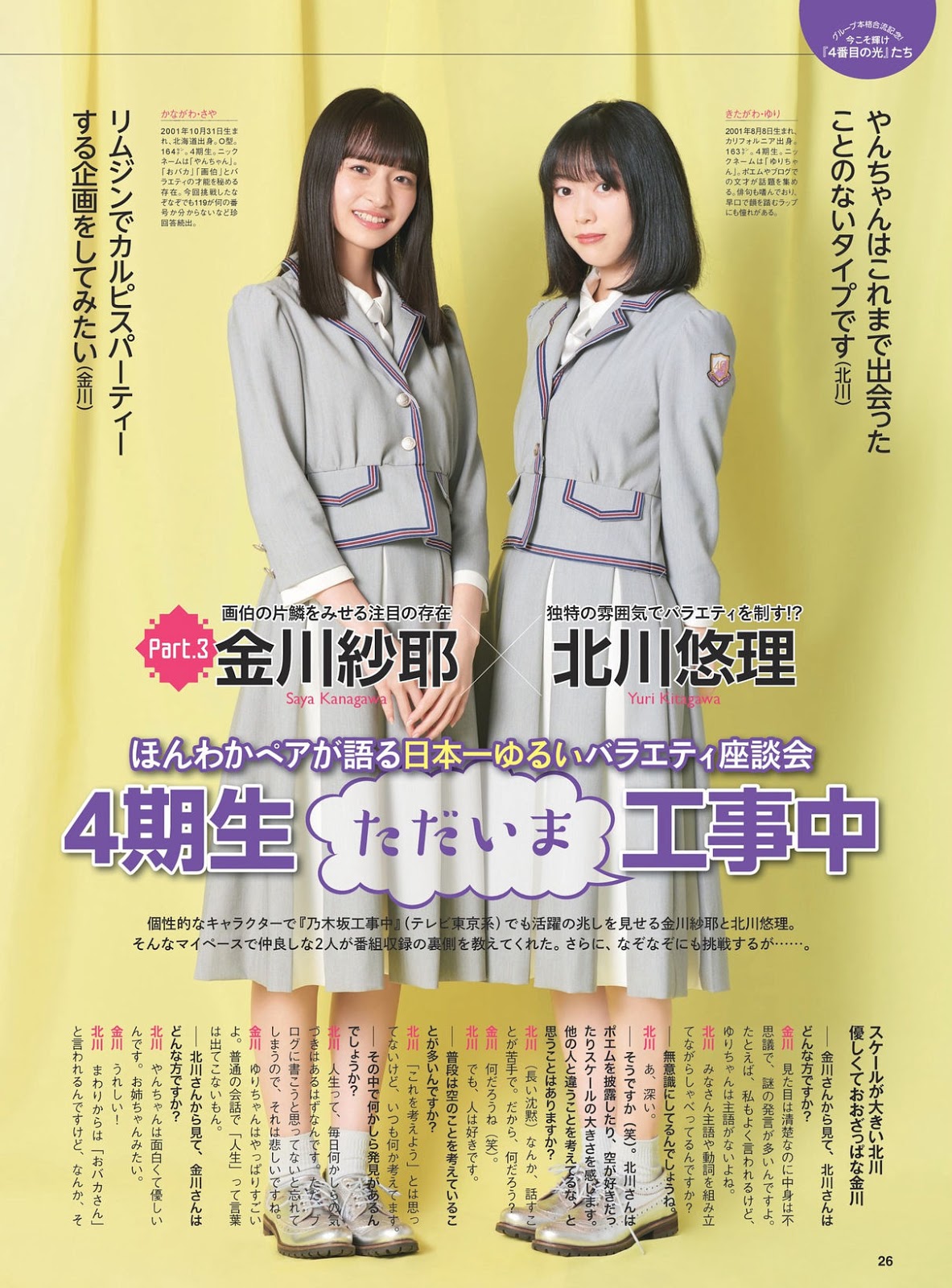 Nogizaka46 乃木坂46, ENTAME 2019.09 (月刊エンタメ 2019年9月号) - Idol. gravureprincess .date