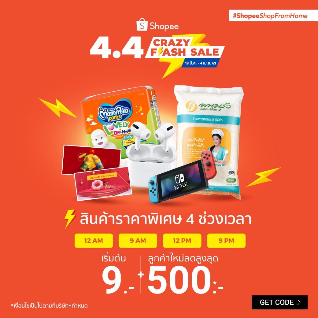 Shopee (TH): Shopee 4.4 Spike Day - Refer AD