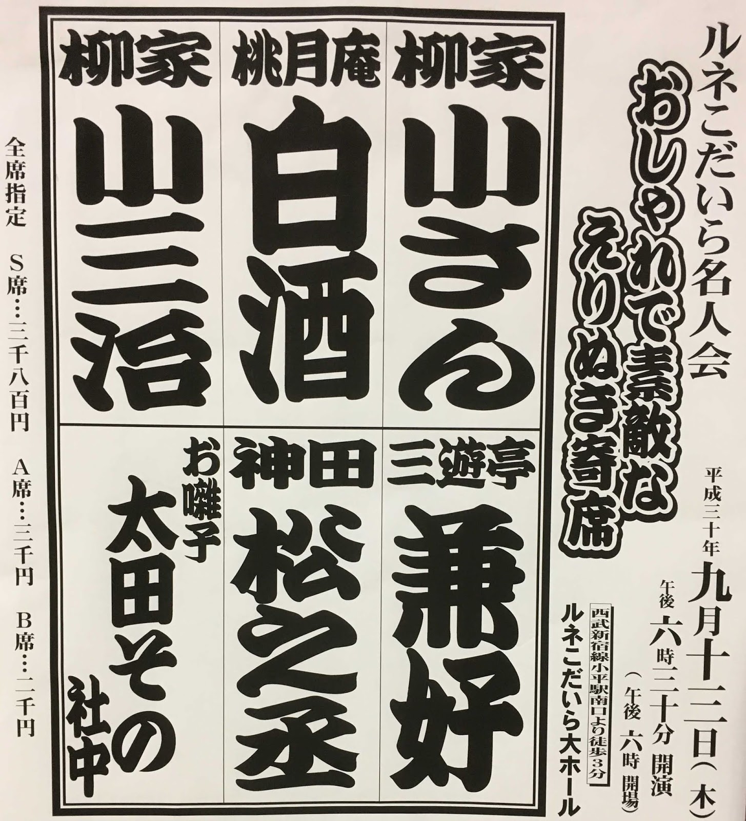Do Japanese have a Sense of Humour? Laughter, Comedy, and Jokes in Japan