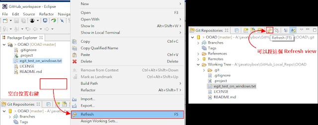放棄思考: GitHub 及 EGit ( PART 3 / 8 ) + Git stage