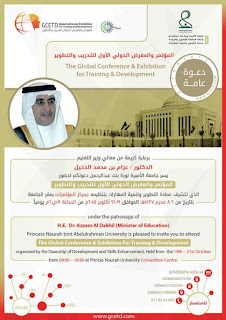 Training & Development in Saudi Arabia ~ Strategic Human Capital ...