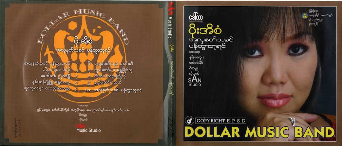 Download Myanmar Music