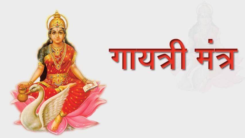 Gayatri Mantra
