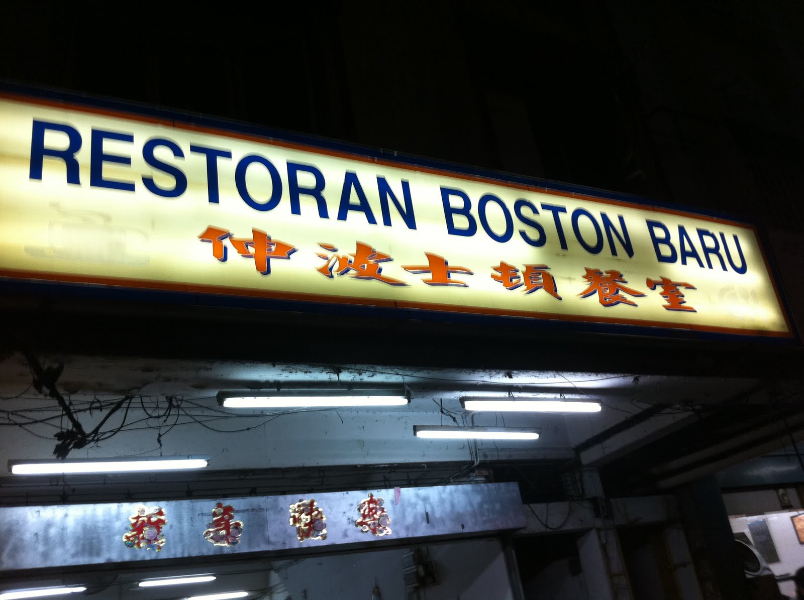 foodelicious: Restoran Boston Baru