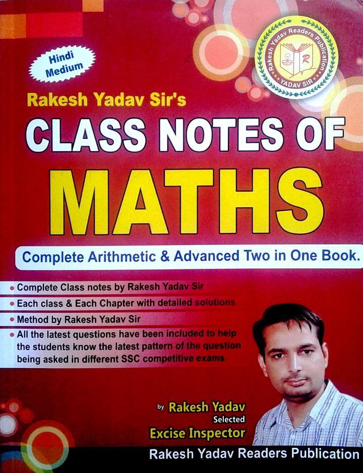Rakesh Yadav Sir's Class Notes Of Maths in Hindi pdf Download - VISION