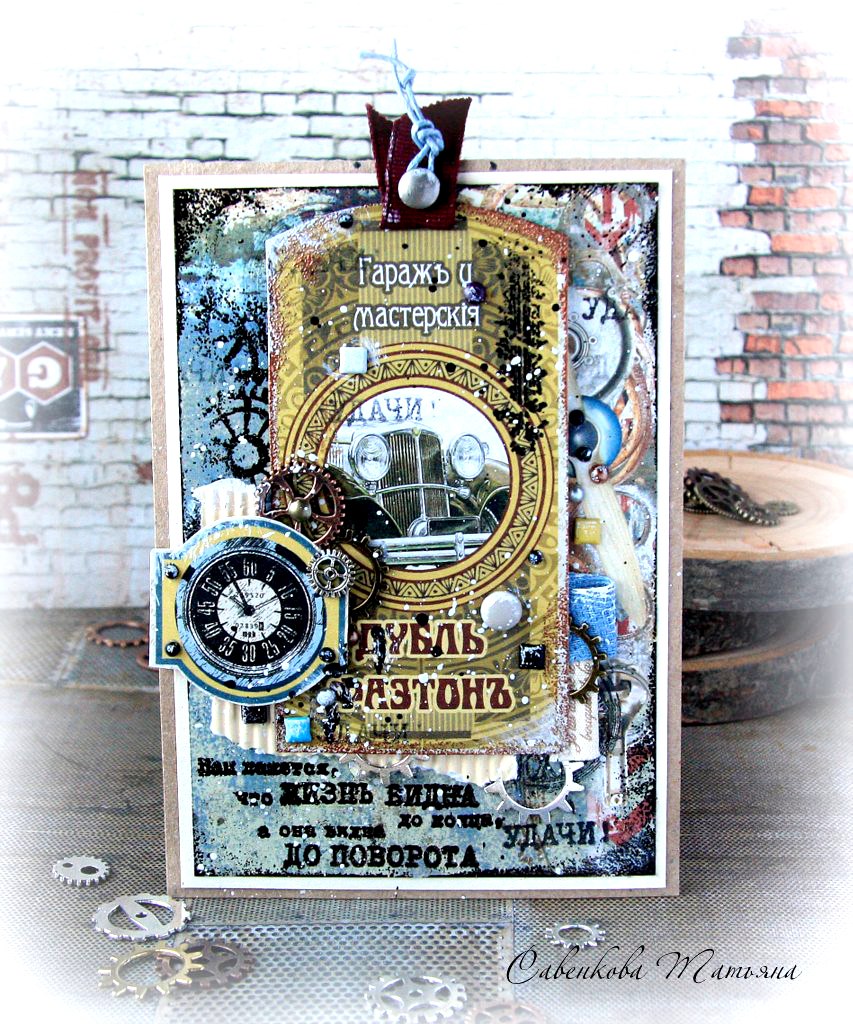 ScrapMaster: Идейник "Настоящий мужчина"