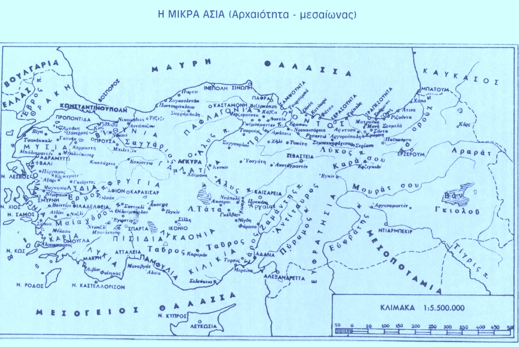 ΜΑΡΙΟΣ ΝΟΒΑΚΟΠΟΥΛΟΣ: Ο εξελληνισμός της Μικράς Ασίας ως τα βυζαντινά χρόνια