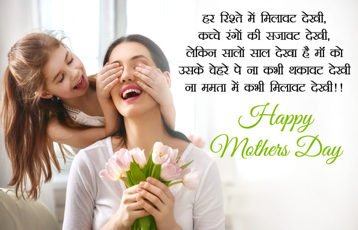 हैप्पी मदर्स डे Best shayari on mother day in hindi