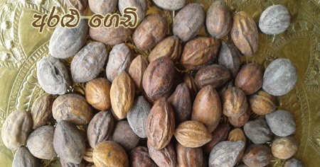 Hela osu: අරළු (Aralu)