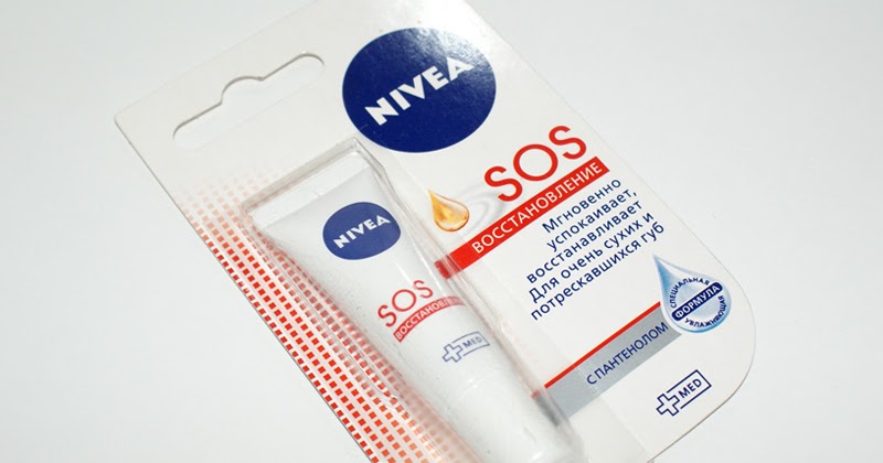 Anima beauty: Nivea SOS Восстановление.
