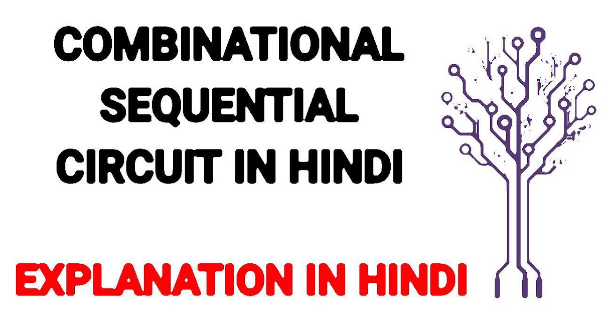 comparison-between-combinational-circuit-and-sequential-circuit-in-hindi