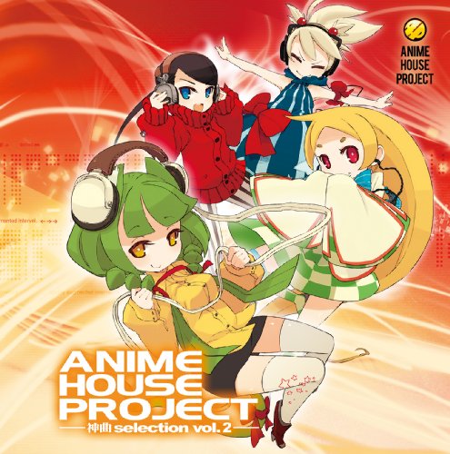 夕凪: ANIME HOUSE PROJECT ～神曲 selection vol.2～
