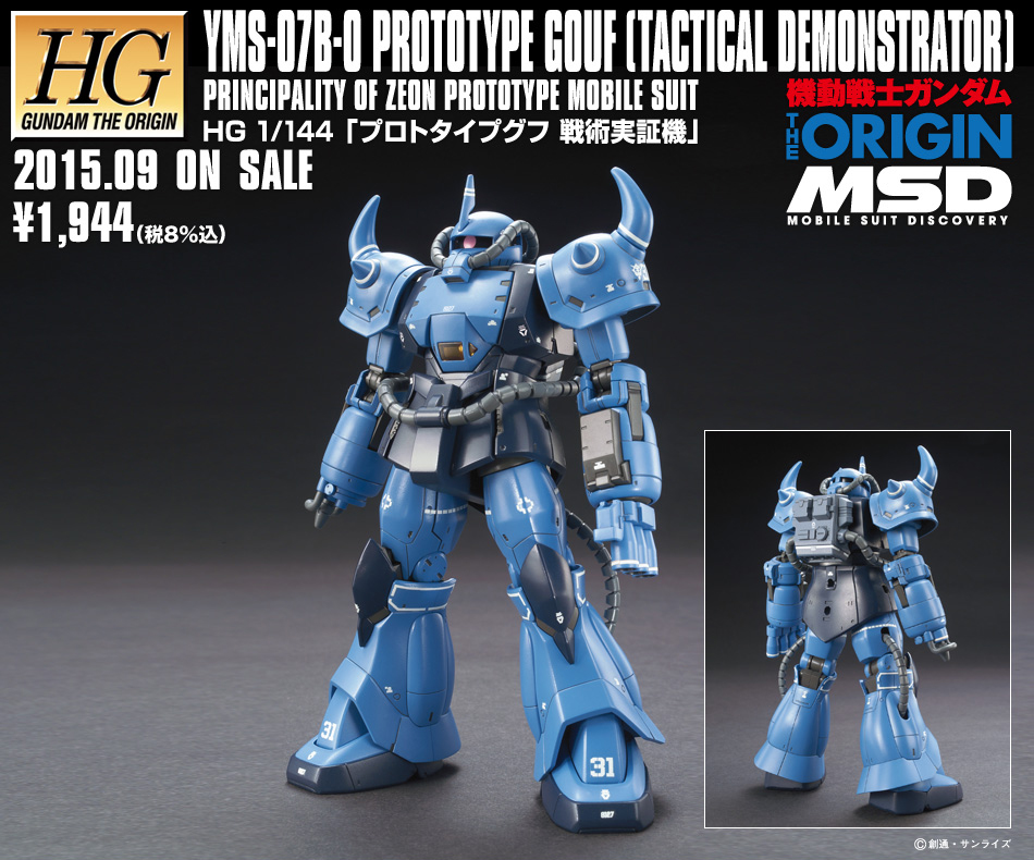 GUNDAM GUY: HG 1/144 Prototype Gouf - New Images & Release Info ...