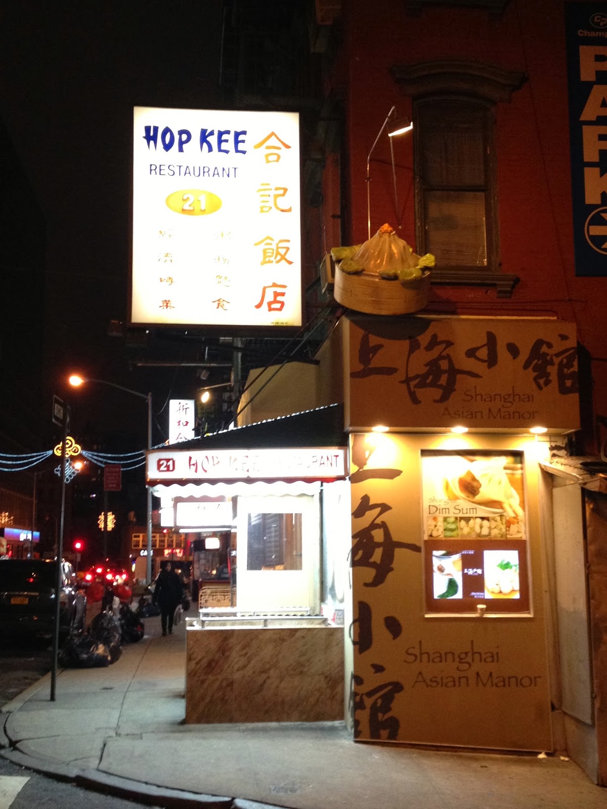 Hop Kee --- A Family Favorite