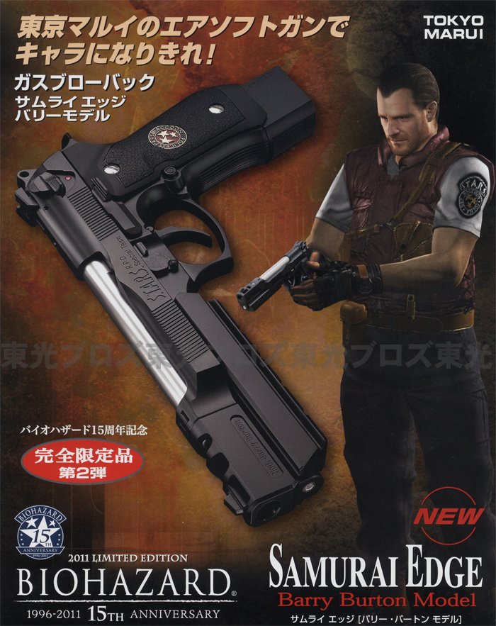Resident Evil Reunion: Resident Evil weapons that were used by S.T.A.R ...