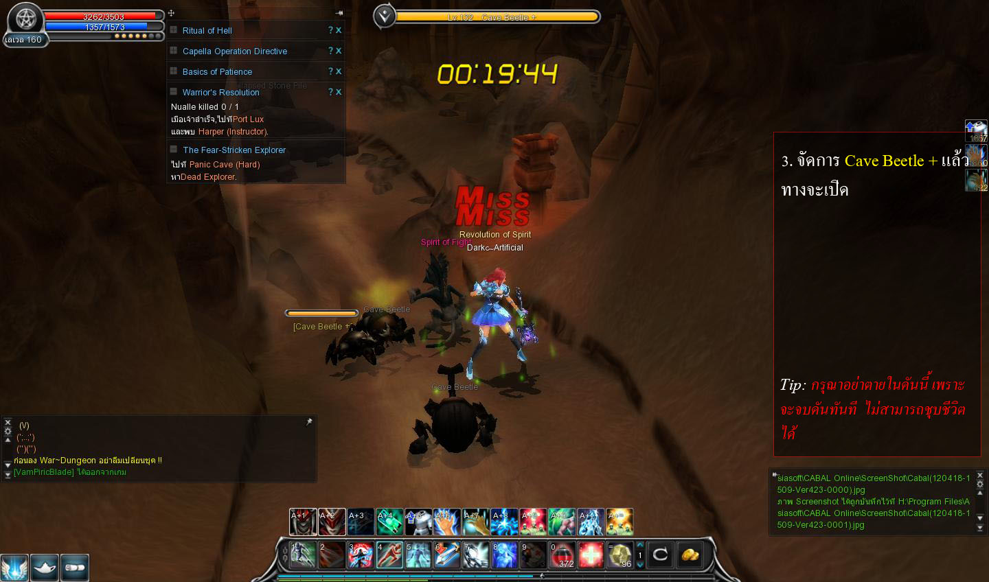 CABAL Online : Gladiator: Dungeon Guide: Panic Cave