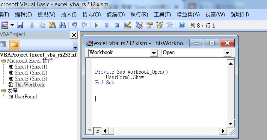 楊荖葉 Excel Vba開啟檔案後自動執行表單