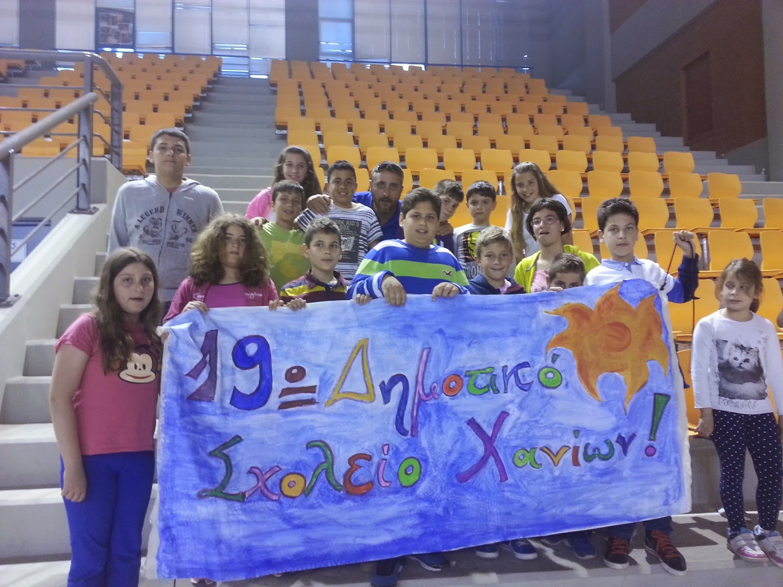 19ο Δημοτικό Σχολείο Χανίων: ΜΠΟΡΕΙ ΝΑ ΧΑΣΑΜΕ ΑΛΛΑ.....
