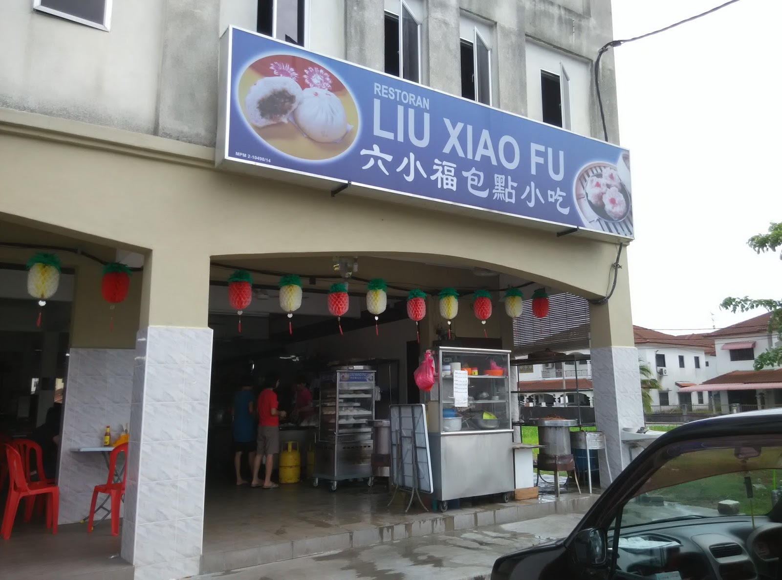 Our Journey : (Day 2) Perak Sitiawan - Liu Xiao Fu Cafe "六小福包点小吃"