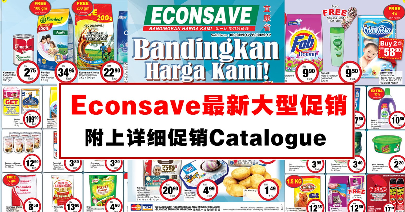 Econsave 最新大型促销