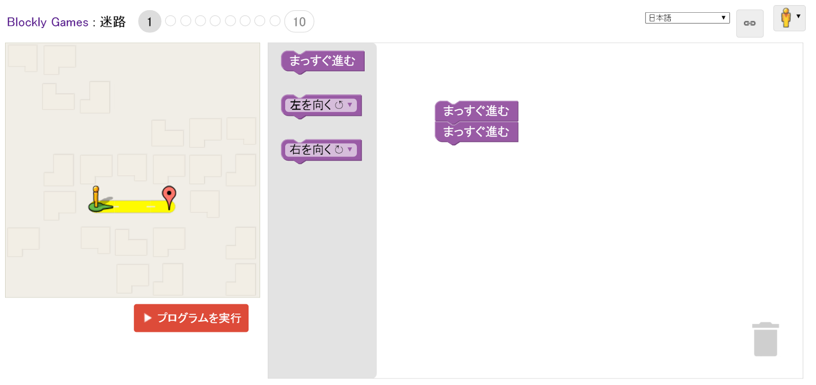 子供と一緒にプログラミング！: 【Google Blockly】Blockly Gamesの迷路の解答例