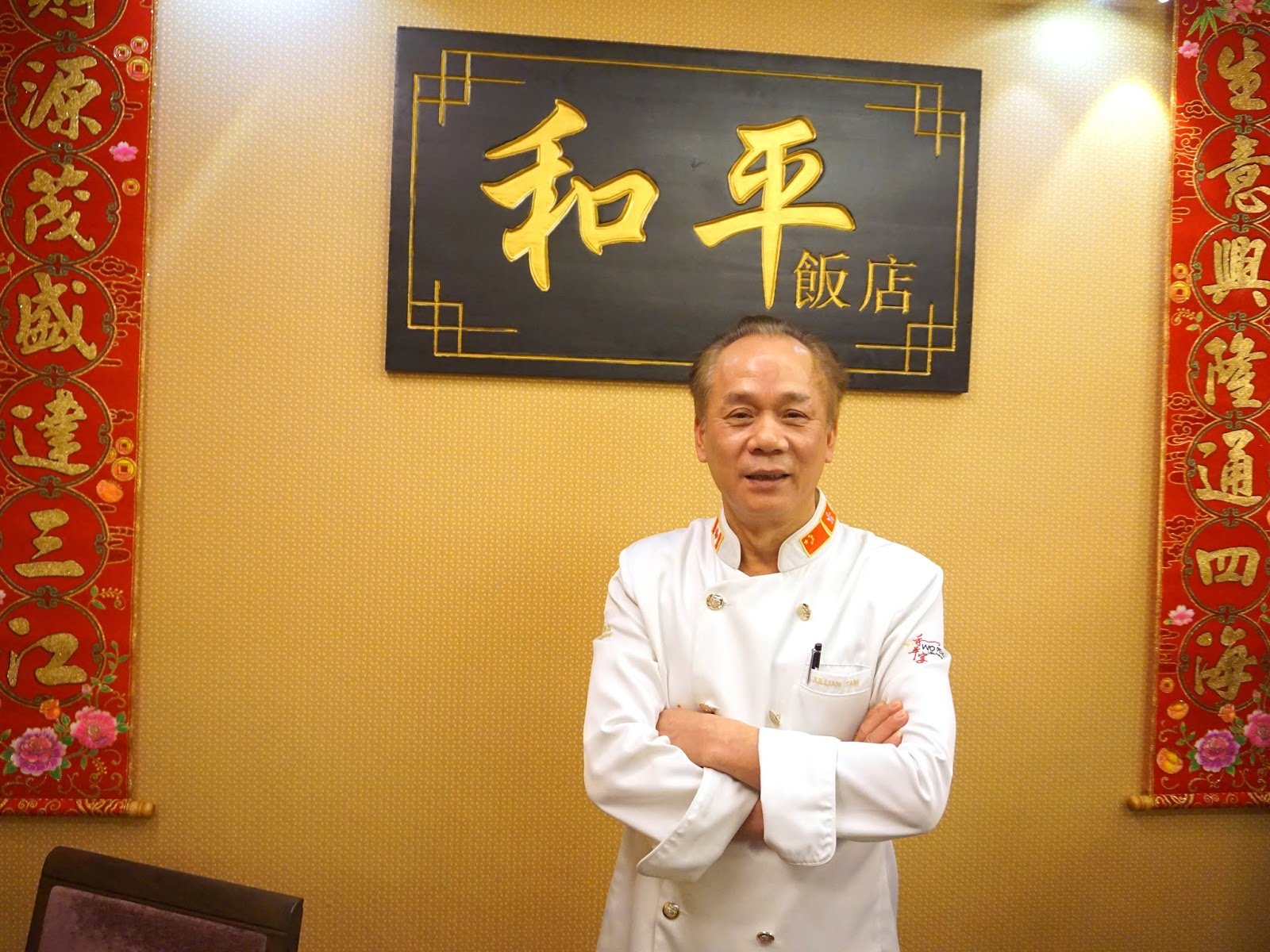 PinkyPiggu: Wo Peng Cuisine 和平宴 @ Furama Hotel ~ Chef Julian Tam ...