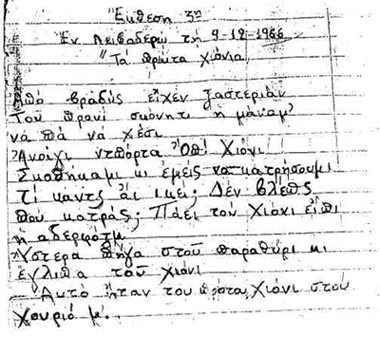 Ο ΠΕΡΙΗΓΗΤΗΣ ΒΡΙΛΗΣΣΙΩΝ: ΕΚΘΕΣΗ ΓΙΑ ΤΑ ΠΡΩΤΑ ΧΙΟΝΙΑ......ΑΠΟ ΤΟ ΧΩΡΙΟ ...