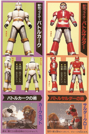 Planeta Sigarra: Ninja Sentai Kakuranger