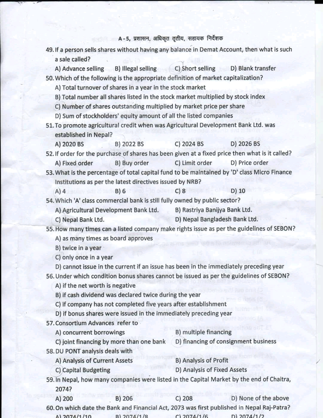 Government Bank Exams Preparation