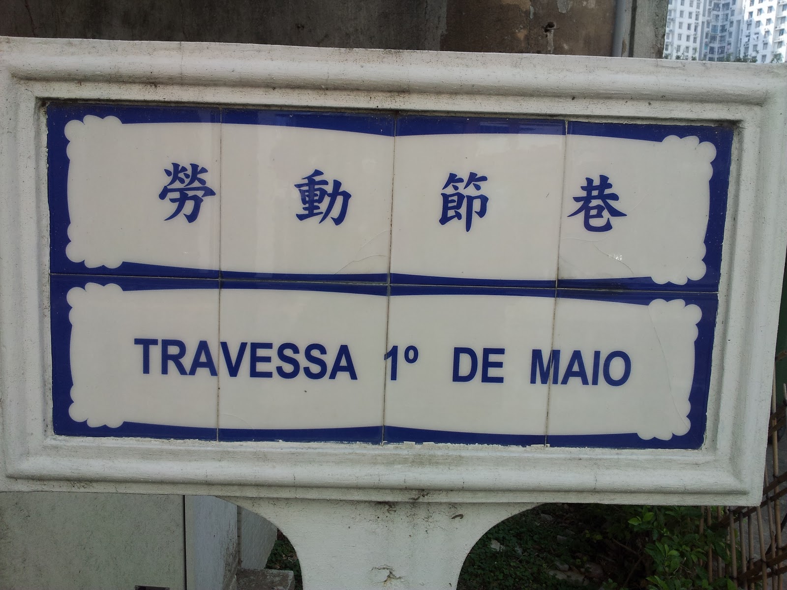 VivendoMacau: Fala-se português em Macau?