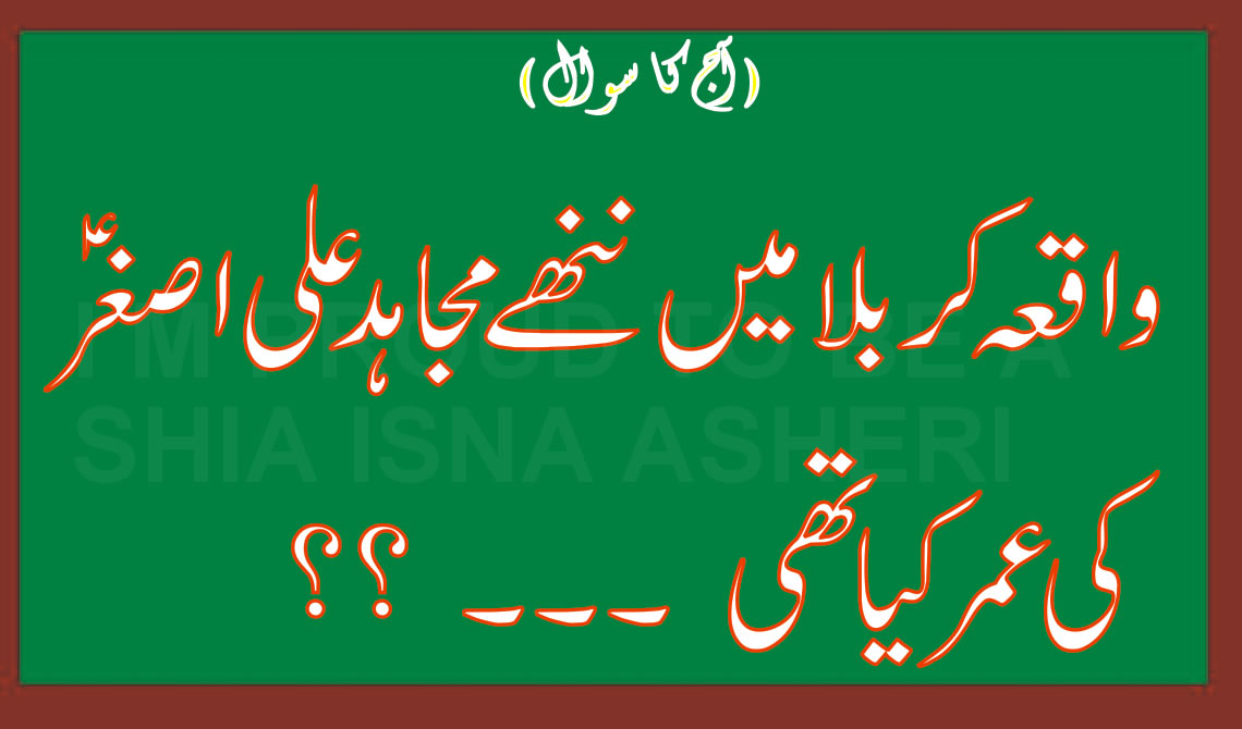 Imam Ali as | Bibi Fatima Zehra sa | Imam Hussain as | Turabi |: My ...