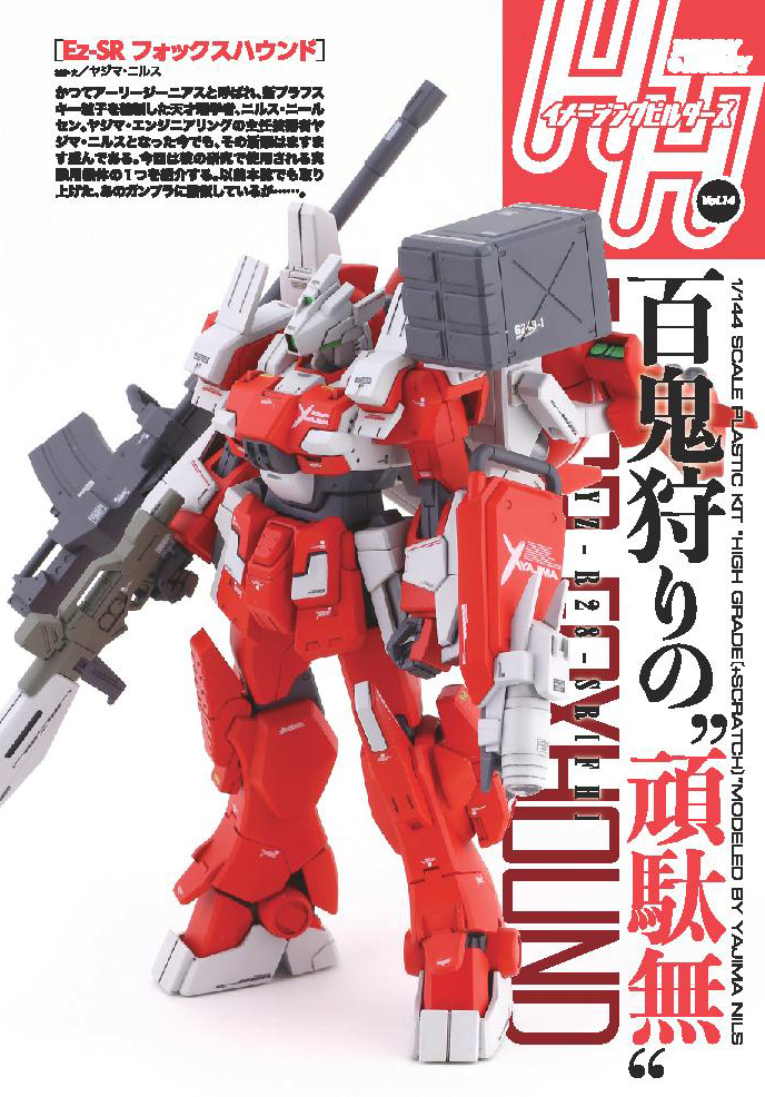 HHIB Features: HGBF 1/144 Ez-SR Foxhound