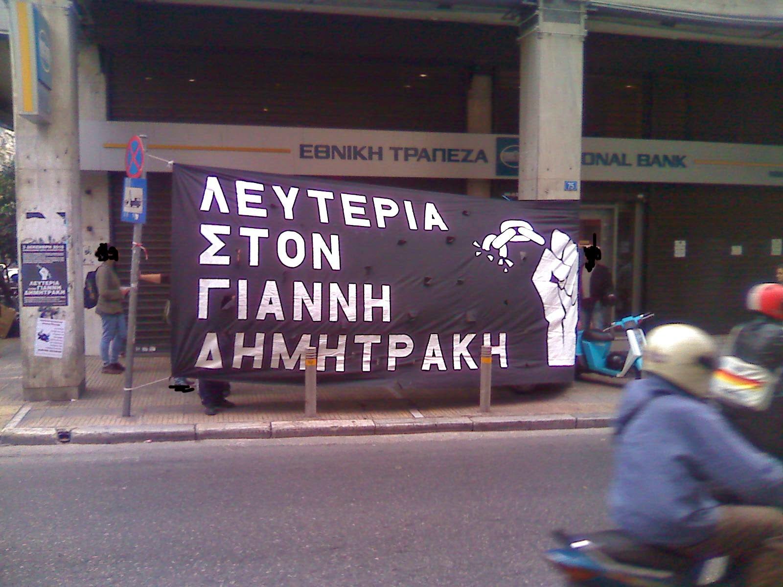 ΕΞΩ ΑΠΟ ΤΑ ΓΡΑΦΕΙΑ ΤΗΣ ΧΡΥΣΗΣ ΑΥΓΗΣ ΣΥΝΕΛΗΦΘΗ Ο ΑΝΑΡΧΟΑΠΛΥΤΟΣ ΛΗΣΤΗΣ, Ο ...